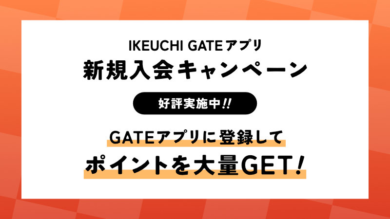 ikeuchi gate建替計画 – ikeuchi gate ビル 建て替え – PJCJZY